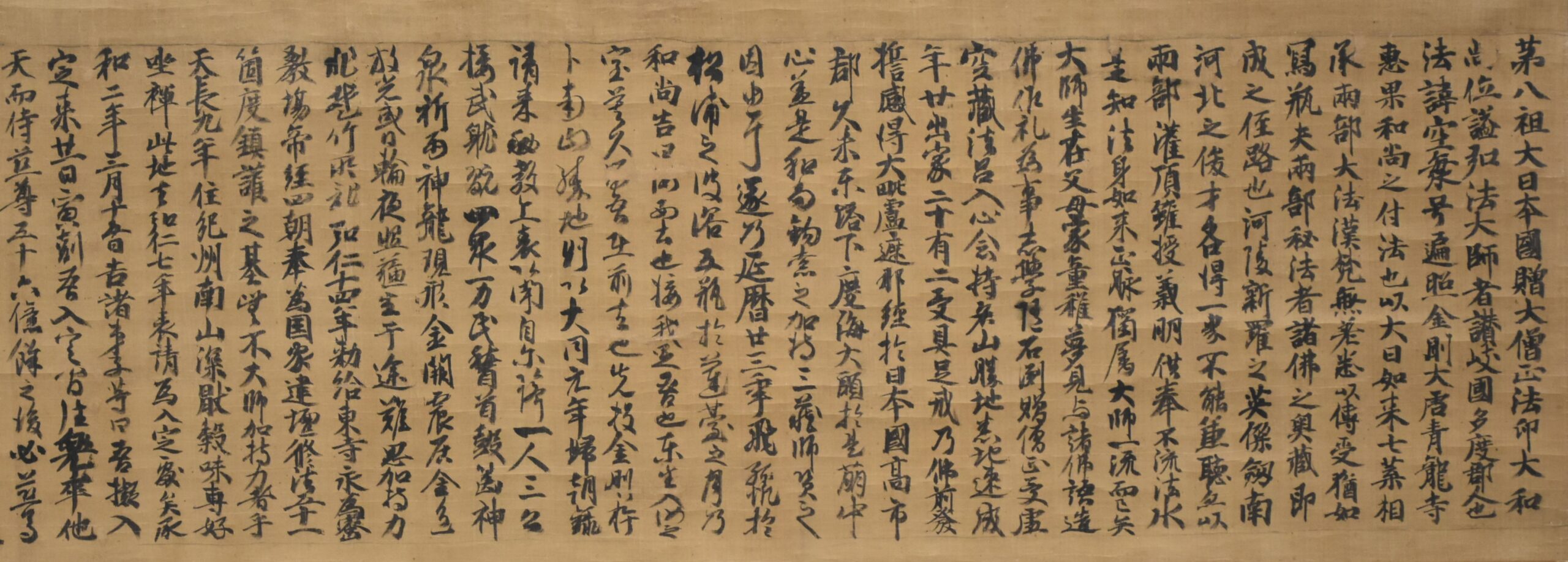 Special Exhibition:Commemorating the 1150th Founding Anniversary of ...